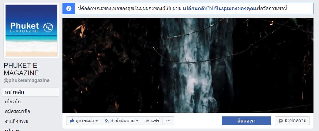 PHUKET E-MAGAZINE - SPRINGBOARDSOLUTIONS