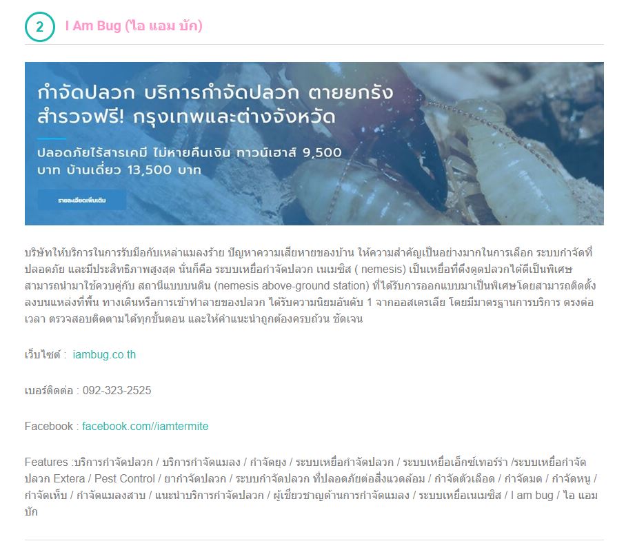 ความสำเร็จ ของ I am bug - SPRINGBOARDSOLUTIONS